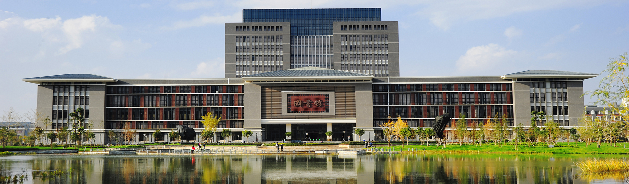 云南师范大学网络与信息中心